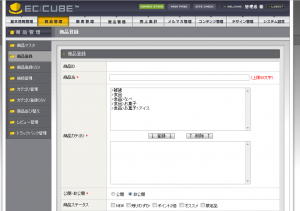 EC-CUBE2.4.4 商品詳細ページのサブ画像を増やしてみた – PS-MEMO